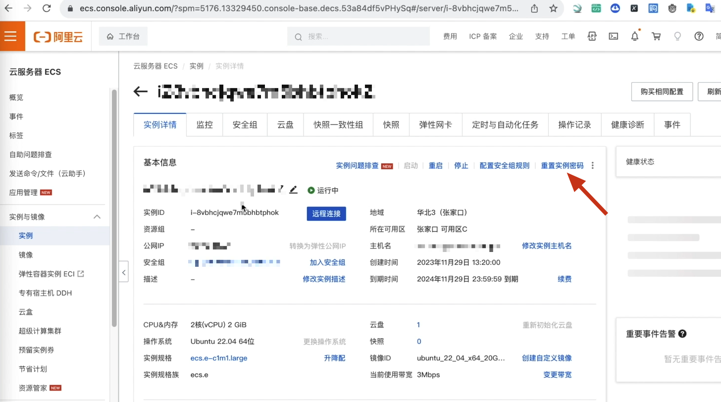 [项目部署]:购买阿里云服务器 | 大熊课堂Andy